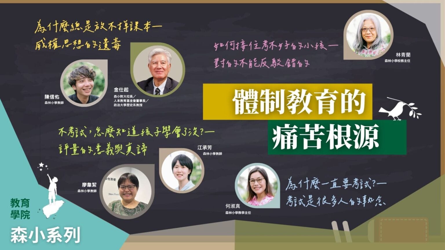 edu_summer_forest_無_20260516_ | 森林小學